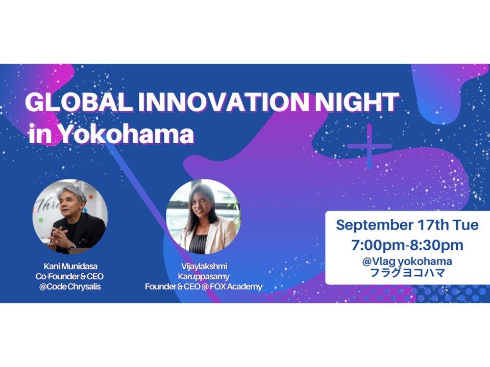 【横浜市経済局主催】Global Innovation Night in Yokohama #03 Tech Entrepreneurs 【9 ...